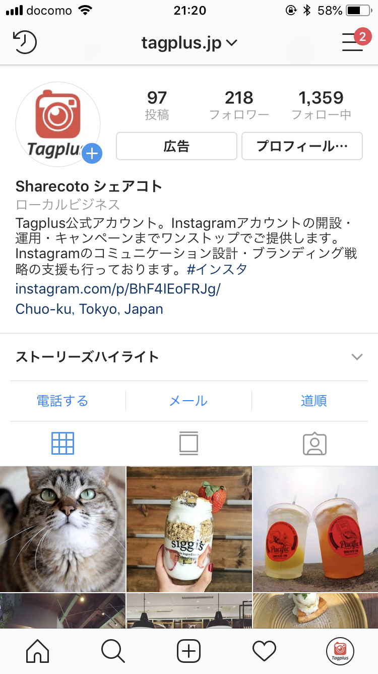 【2025年最新版】Instagram「ShopNow（ショッピング機能）」を導入する設定方法を徹底解説 | Instagramラボ
