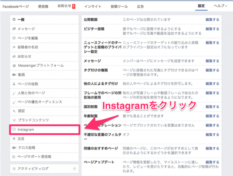 【2025年最新版】Instagram「ShopNow（ショッピング機能）」を導入する設定方法を徹底解説 | Instagramラボ