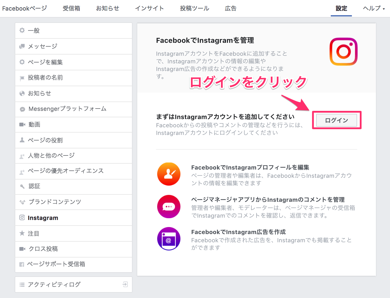 【2025年最新版】Instagram「ShopNow（ショッピング機能）」を導入する設定方法を徹底解説 | Instagramラボ