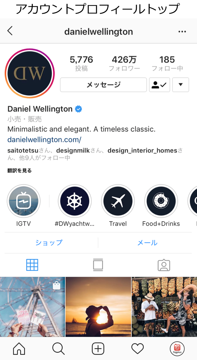 【保存版】Instagram「ShopNow（ショッピング機能）」を導入する設定方法を徹底解説 | Instagramラボ