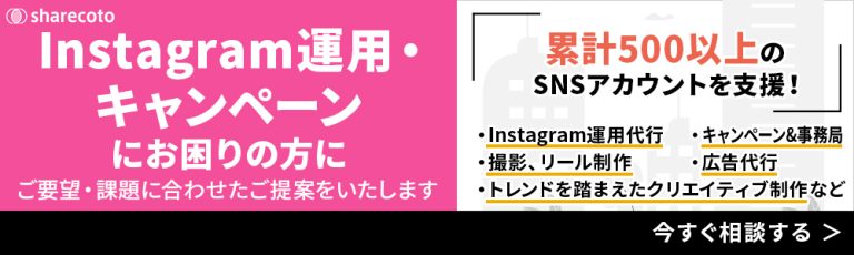 【2025年最新版】Instagram「ShopNow（ショッピング機能）」を導入する設定方法を徹底解説 | Instagramラボ