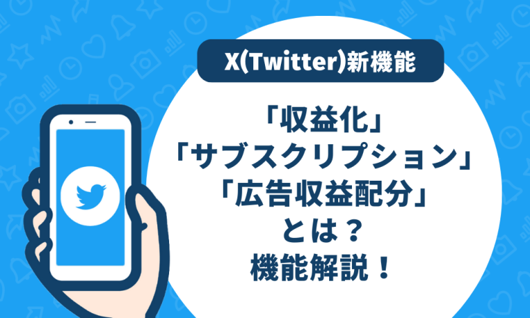 【X(旧Twitter)】URLカード画像(リンク先タイトル)の表示方法変更について解説！ | X Lab.