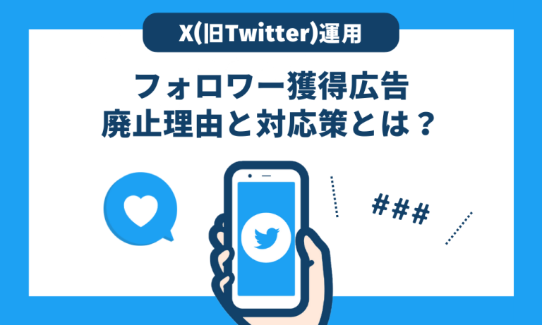【X(旧Twitter)】URLカード画像(リンク先タイトル)の表示方法変更について解説！ | X Lab.