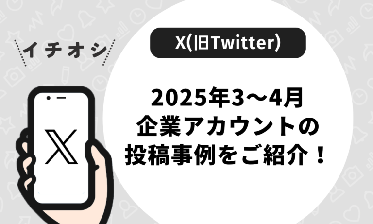 【X(旧Twitter)】URLカード画像(リンク先タイトル)の表示方法変更について解説！ | X Lab.